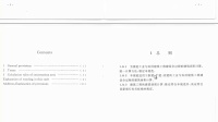 GBT 50353-2013 建筑工程建筑面积计算规范 国家标准(GB)