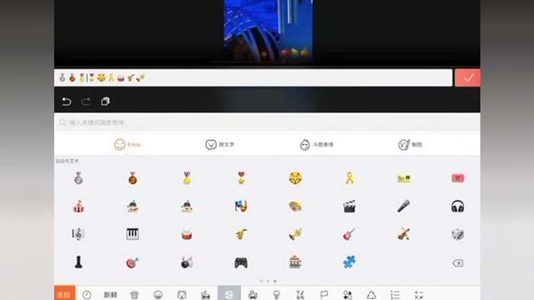 【videoleap实用教程】抖音上很火emoji皇冠舞