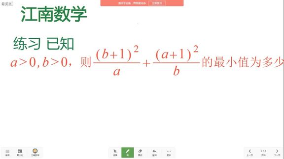高中数学基本不等式训练1