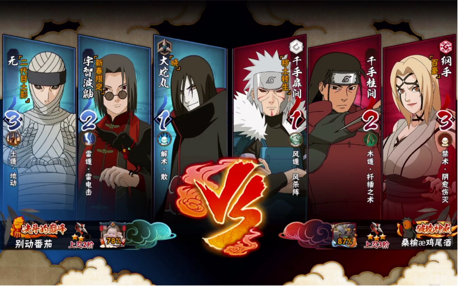 【火影忍者手游】模拟器配手柄试玩-打败了超影我是不是就是新的...