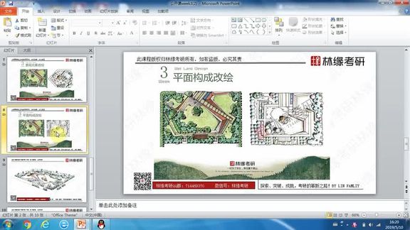 【设计干货】玩转案例小节点,探索景观大奥秘——第7期