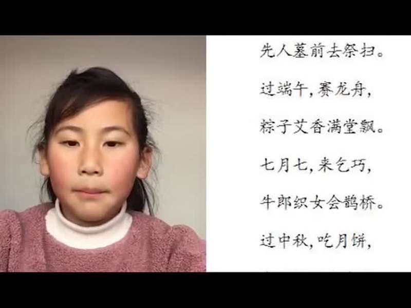 小学语文二年级下册识字2传统节日课文朗读02