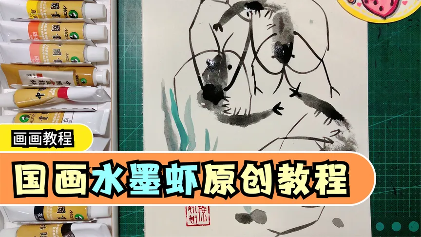 简单三步走,教你仅用手掌画国画,效果逼真写实,幼儿画画教程