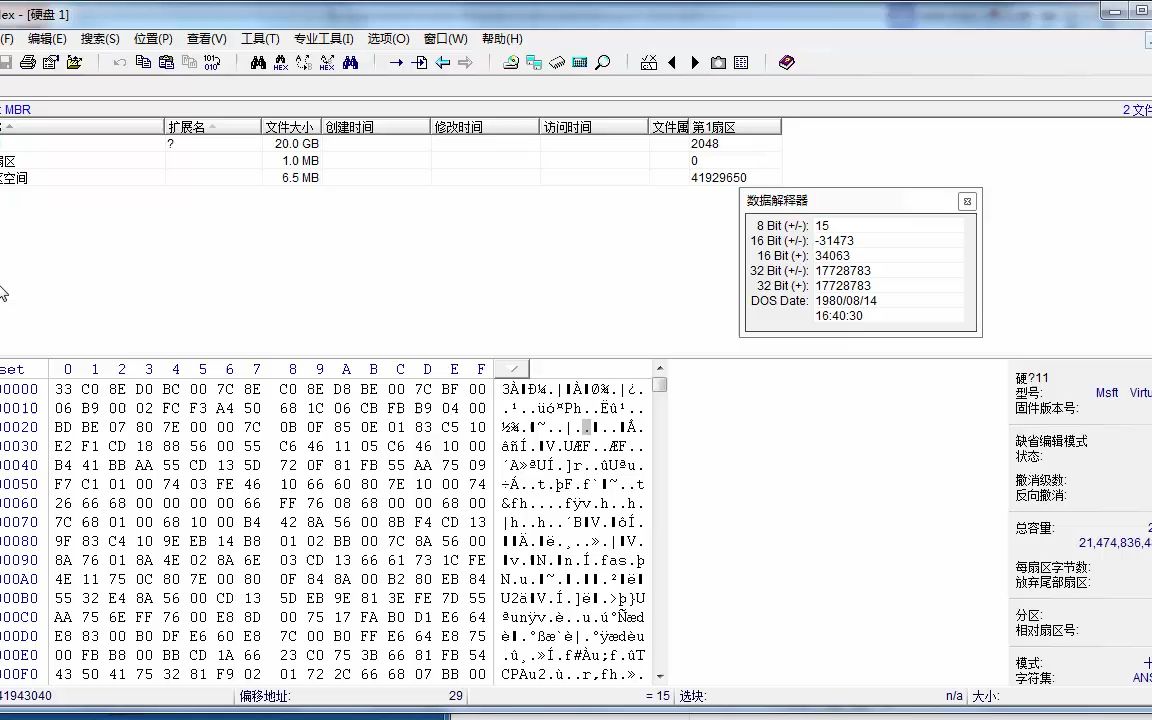 26.磁盘未被格式化恢复-用系统格式化默认参数恢复-