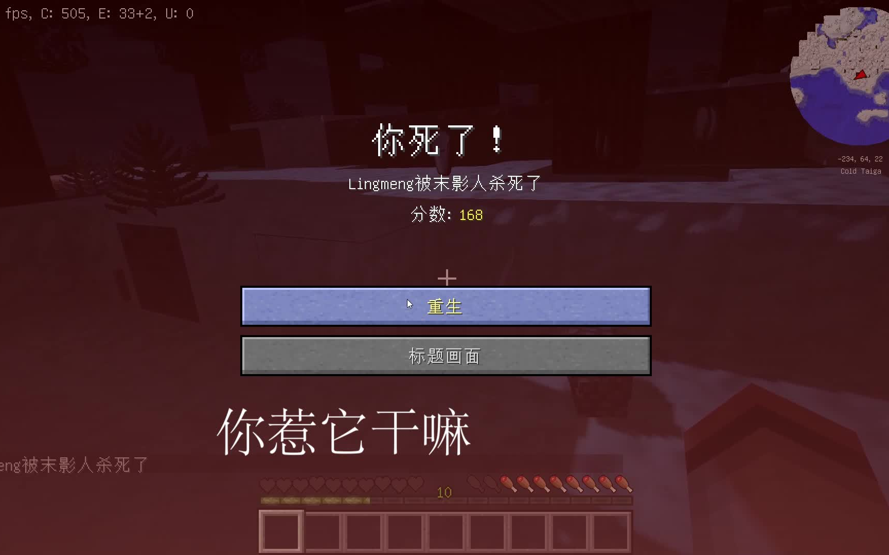 我的世界-模拟殖民地-特别篇-打怪?被怪打了。