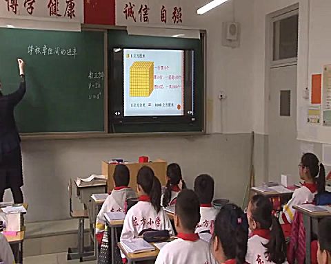 ...长方体和正方体体积单位间的进率-栗老师优质公开课(配视频课件教案)
