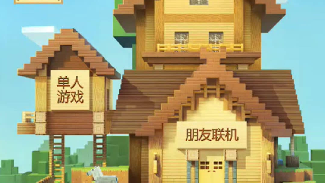 我的世界#找人帮忙盖房子结果被坑了