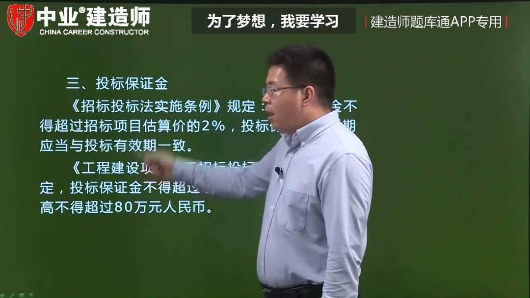 有意思的中业网校不过就退费是真的吗投标保证金的有效期