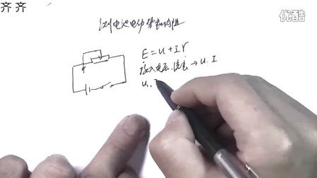 测电池电动势和内阻