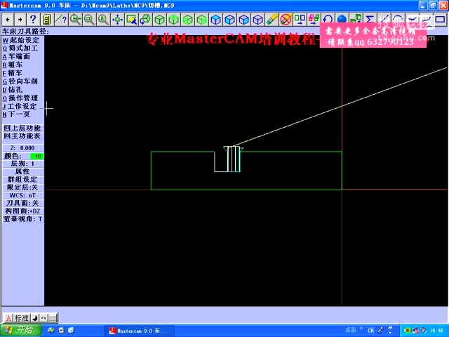 mastercam9.1数控车床电脑编程教程