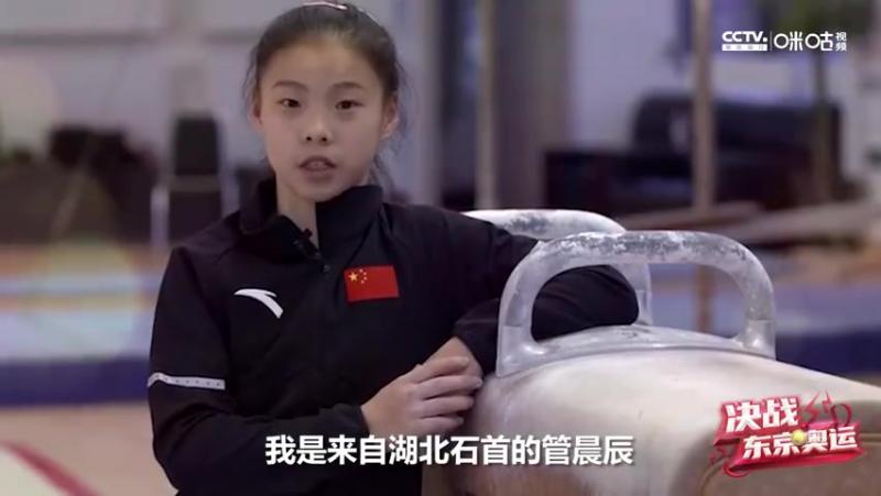 管晨辰女子平衡木金牌在东京奥运会体操女子平衡木决赛中,管晨辰以...