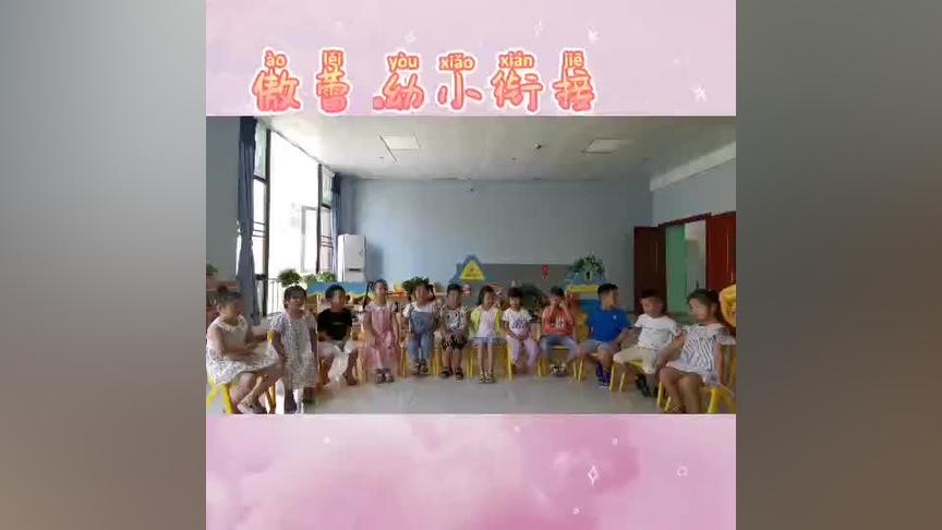 #一群小可爱 #幼小衔接课程 养成好习惯,入学更优秀ߤ