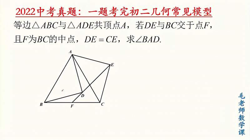 2022中考几何真题,一题考完初二常见几何模型,的确很经典!