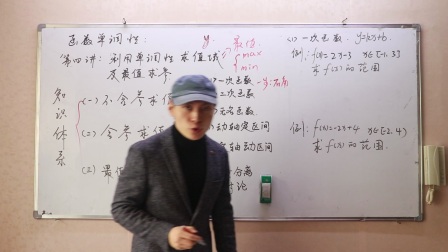 33单调性之单调求值域