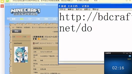 诺的我的世界教程---怎末安装材质包
