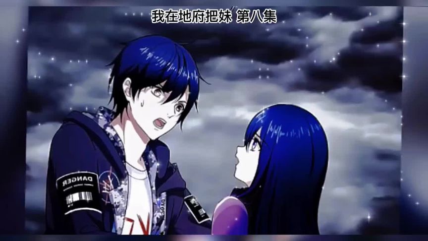 第8集|我在地府开后宫开始游戏 #漫画推荐 #一起看漫画 #动漫