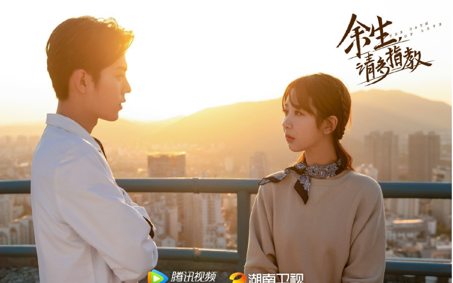 【余生请多指教】先导预告片,肖战杨紫甜到犯规!