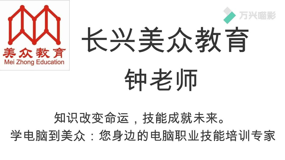 长兴室内设计培训 现场实战教学