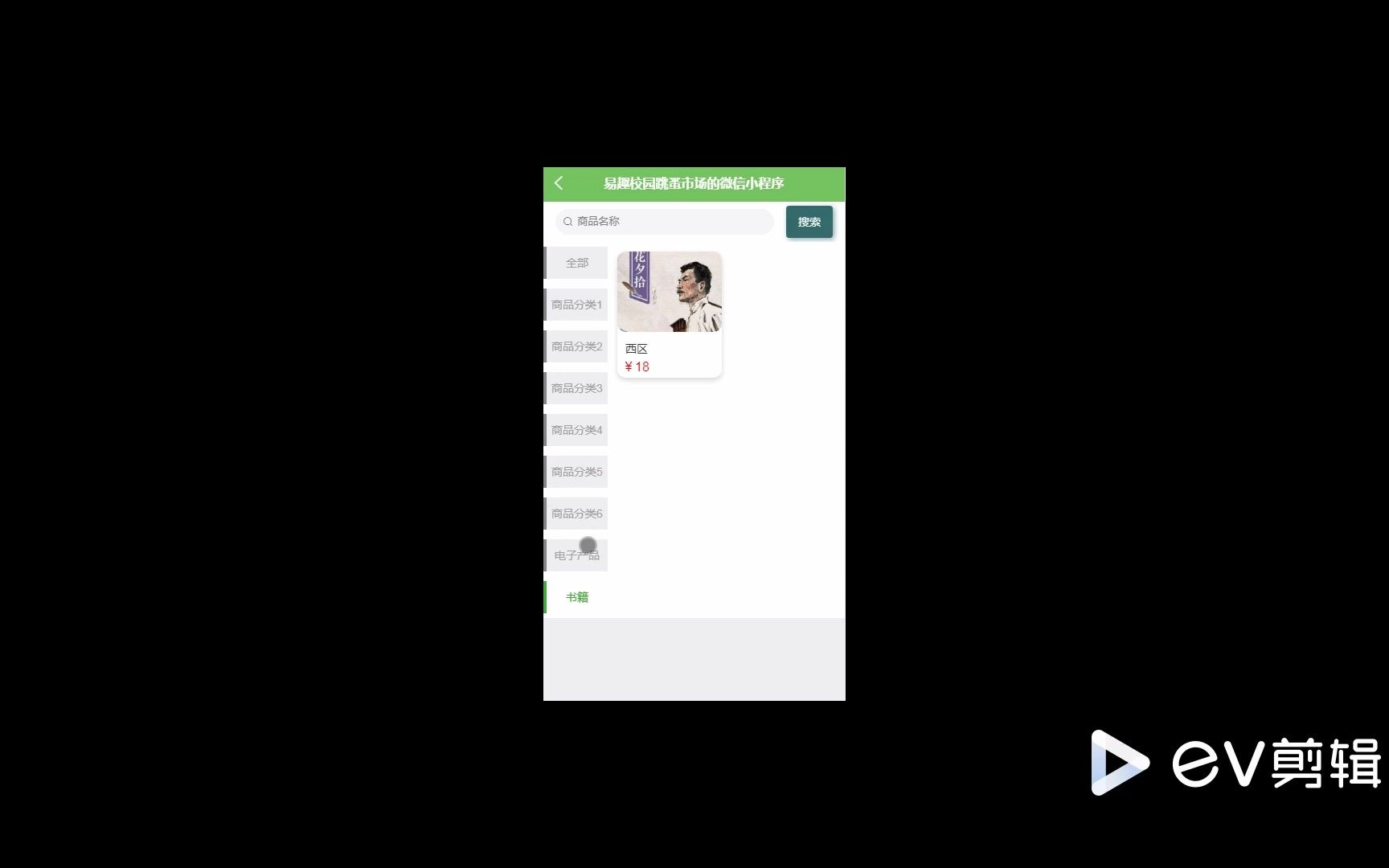 微信小程序nodejs+vue校园跳蚤二手系统市场的uniapp框架_h55ot