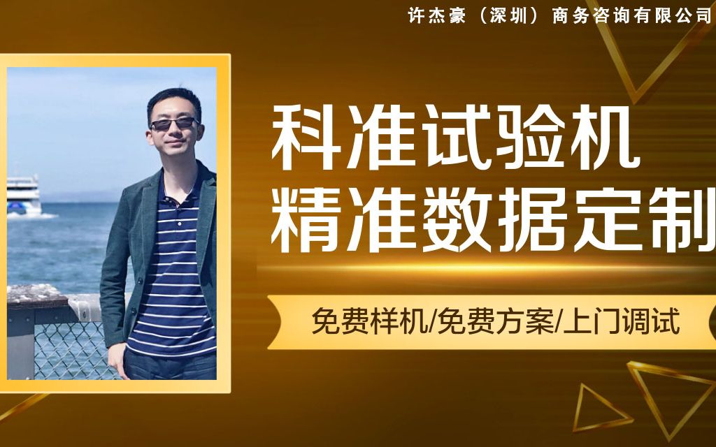 试验机老二:冲击试验机,传感器什么情况下会超载?强度、速度