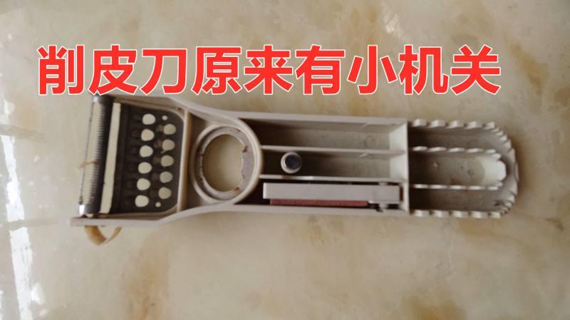 原来削皮刀下藏着“小机关”,厉害用途一般人还不晓得!早学早好