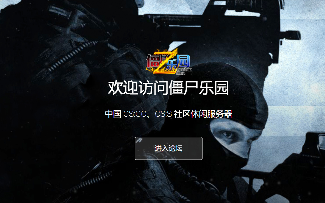 【CSGO 僵尸乐园】僵尸逃跑 维他柠檬茶 ze_diddle_v3