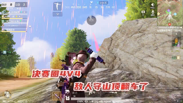 荒野行动:决赛圈4v4,敌人占着山顶以为很好,结果翻车