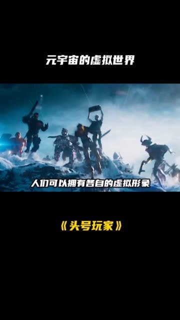 元宇宙的虚拟世界