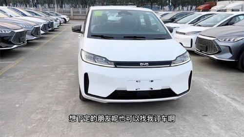 比亚迪D1外观内饰详解!