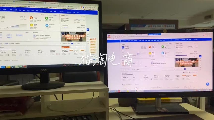 操作店铺案例,想要提升的掌柜可来咨询!#电商日常 #电商人