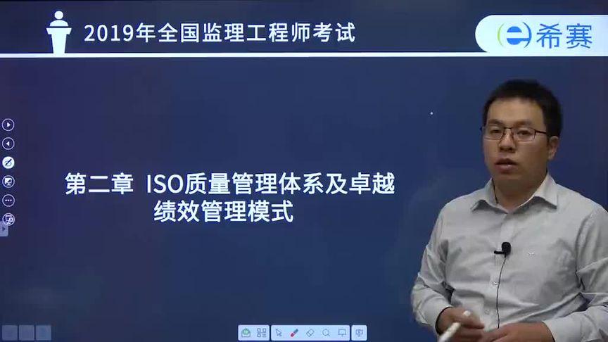 02 ISO质量管理体系及卓越绩效管理