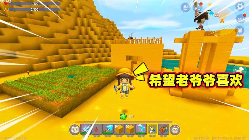 迷你世界10倍生存:给老爷爷建农场,还雇佣农夫伙伴!希望它喜欢