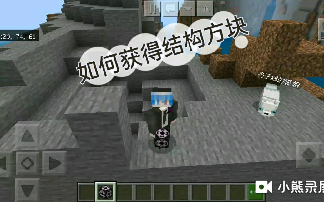 如何获得结构方块?