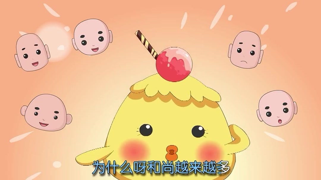 甜筒儿歌-第38集-高清