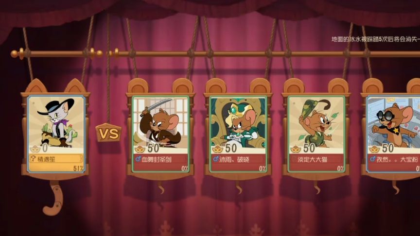 猫和老鼠:塔拉天梯实战