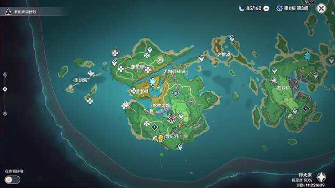 原神 稻妻2.1是待不下去了