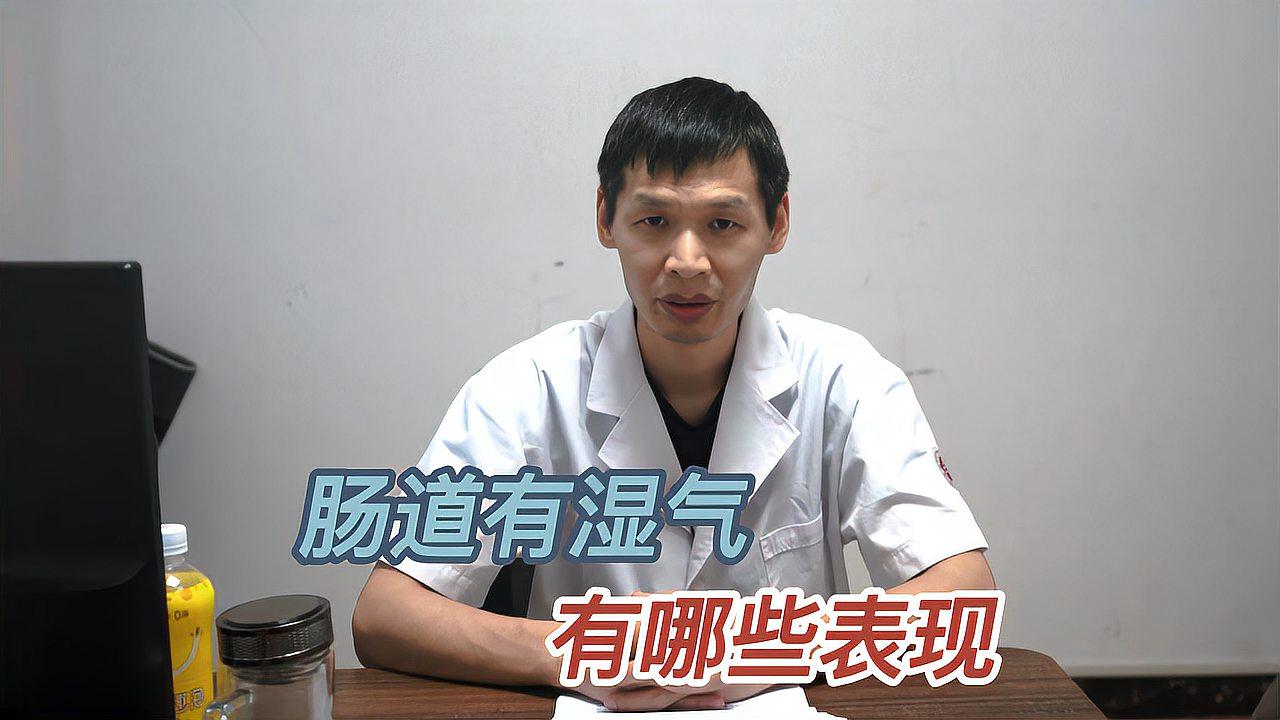 体内湿气的表现有哪些