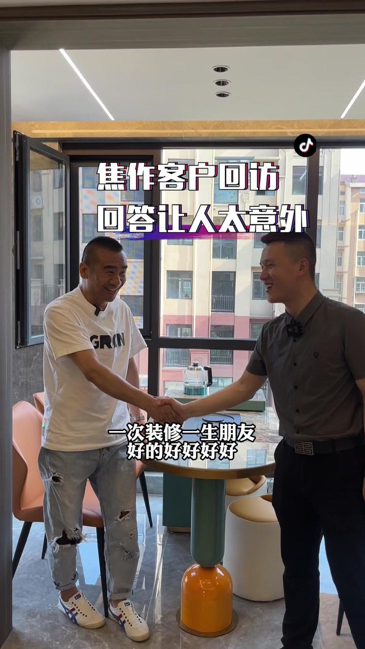 对焦作欢乐颂客户的满意度回访,客户的回答让我很意外!～感恩,一次...