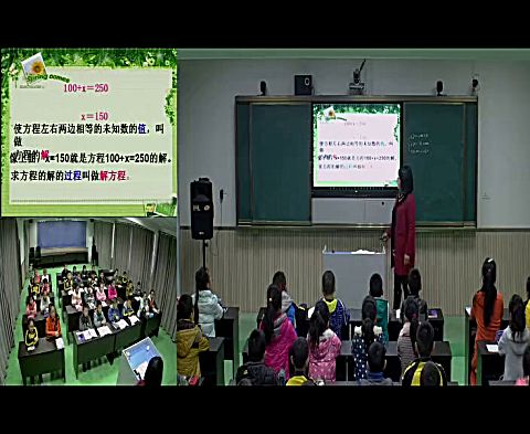 ...五年级数学上册5简易方程解方程-边老师公开优质课(配视频课件教案)