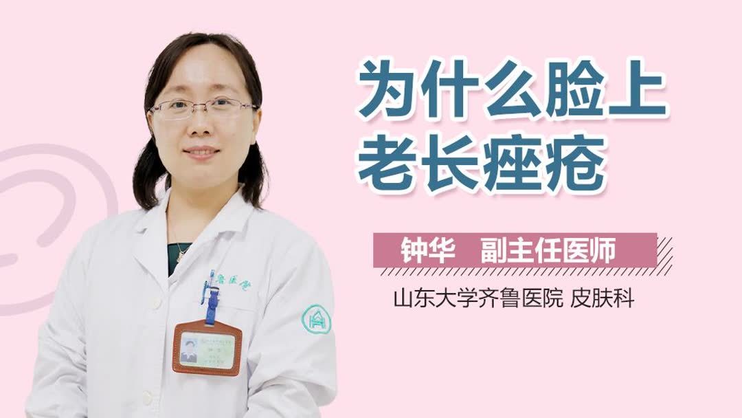 为什么脸上老长痤疮?#健康知多少#