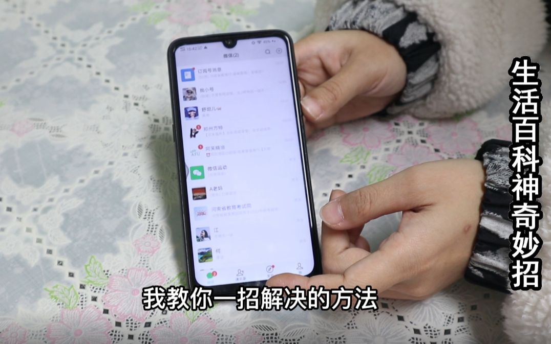 微信群找不到了?教你3个好方法,所有的群聊都能找回,长见识了