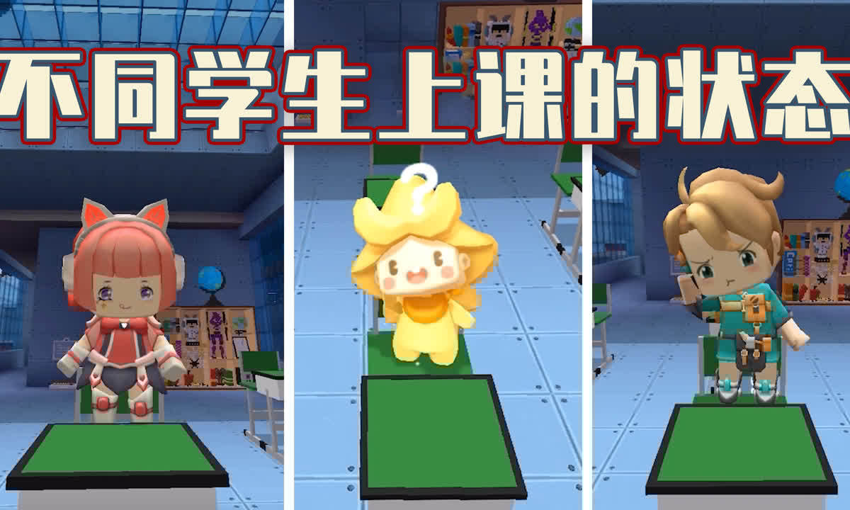 迷你世界小揭秘!当你看迷你队长的教程时,你是哪种人?