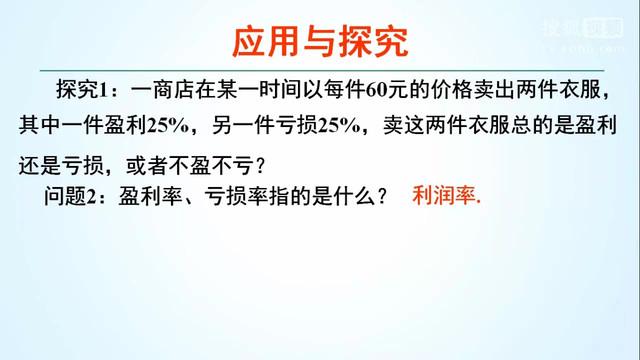 初中数学1对1:实际问题与一元一次方程-商品销售问题【中考数学】