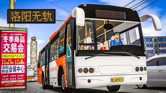 【Gann】巴士模拟2 牡丹花城洛阳市