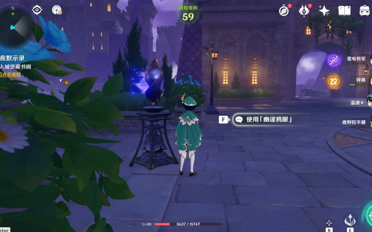 【原神】2.8海岛活动幽夜净土城堡模型解密