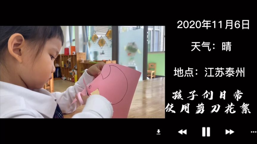 孩子们日常使用剪刀花絮