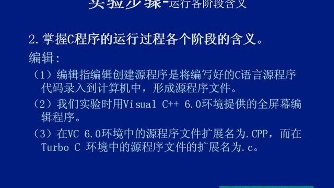 西安交大程序设计综合训练 8讲视频教程