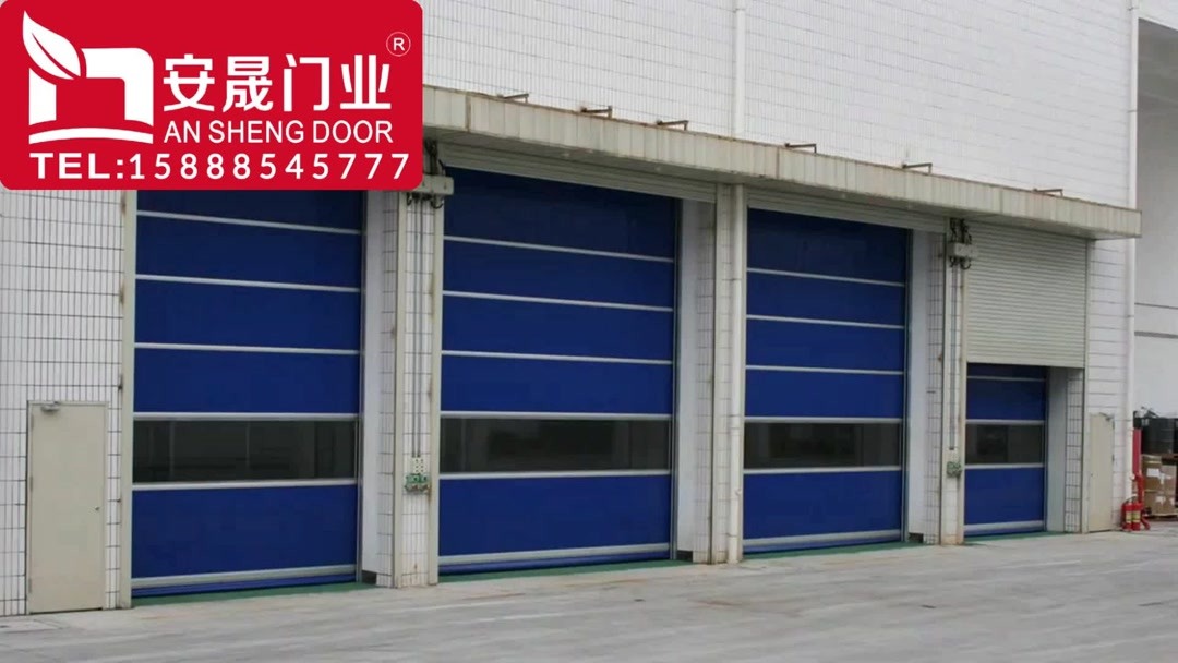 快速卷帘门,快速门卷帘门生产厂家#宁波安晟公司快速卷闸帘门厂家