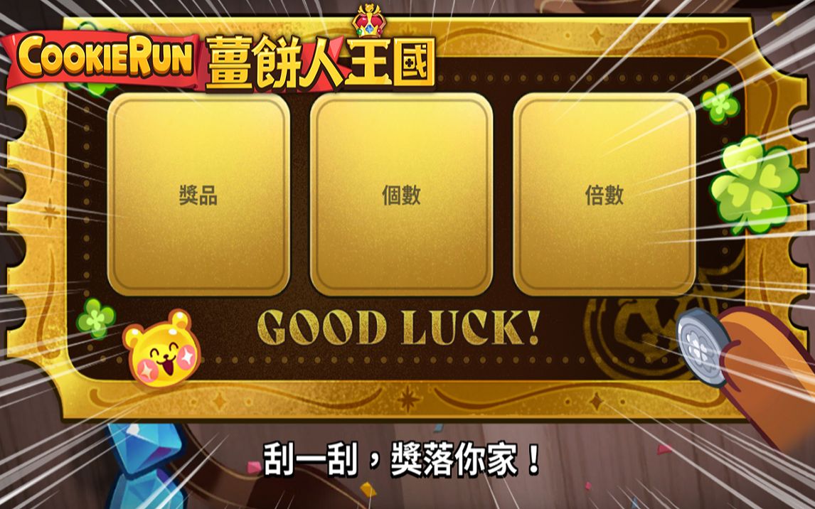 ...彩券ߎ�刮一刮奖落你家ߒ�所以我的水晶大奖在哪里呢?水片真棒ߒ