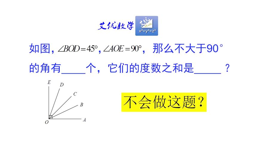 七年级数学上册,几何图形初步的题目,期末考试复习经典题!